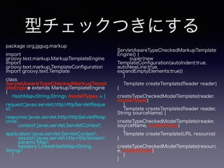 Markup Template Engine introduced Groovy 2.3 | PPT