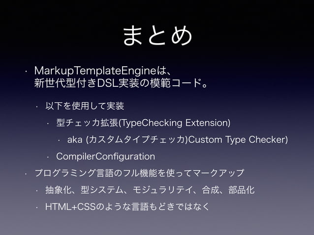 Markup Template Engine introduced Groovy 2.3 | PPT