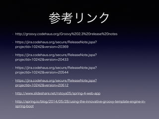 Markup Template Engine introduced Groovy 2.3 | PPT