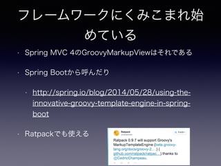 Markup Template Engine introduced Groovy 2.3 | PPT