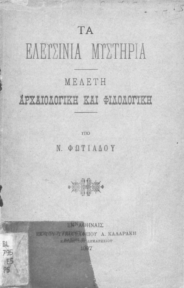 Ν. Φωτιάδης, Τα Ελευσίνια Μυστήρια,1896_01 | PDF