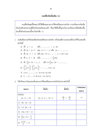 Basic m2-2-chapter3 | PDF
