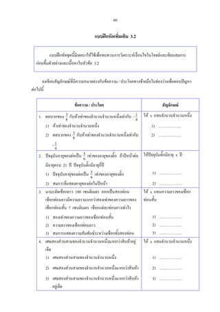 Basic m2-2-chapter3 | PDF