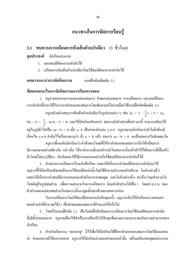 Basic m2-2-chapter3 | PDF