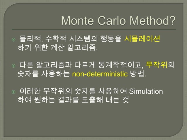 monte carlo algorithm | PPT