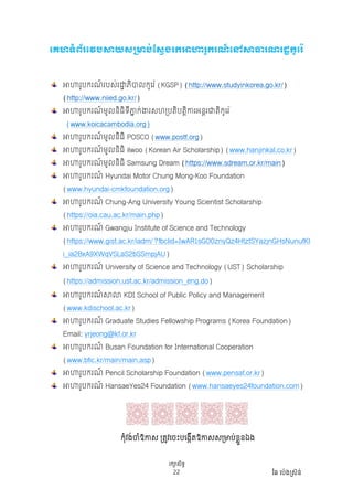 Korean Scholarship | PDF