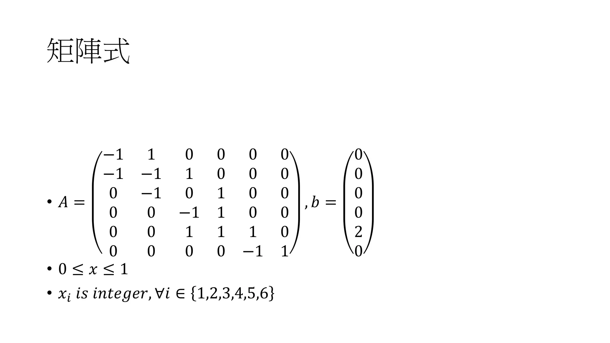 Integer linear programming | PPT Integer linear programming | PPT