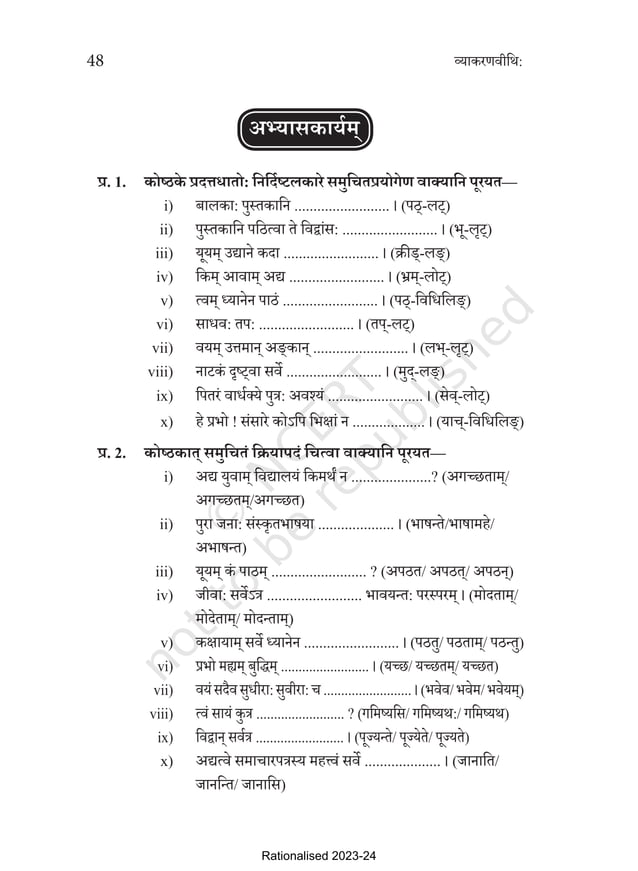 jhva105 dhaatu roop sanskrit NCERT by CBSE | PDF