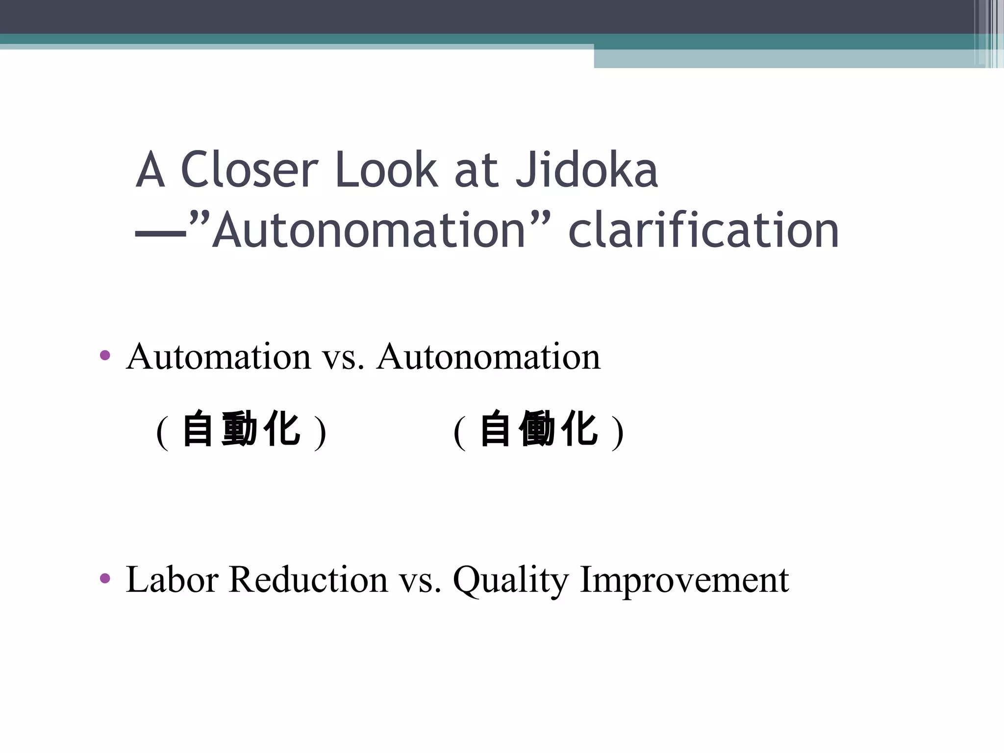 Jidoka lean manufacturing | PPT