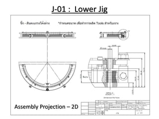 Reduce production costs of Thresher: Jig&Special Tool | PPTX