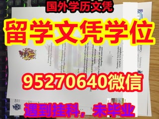 UofG毕业证 | PDF