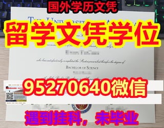 UoA毕业证 | PDF | Undergraduate Education | College Education