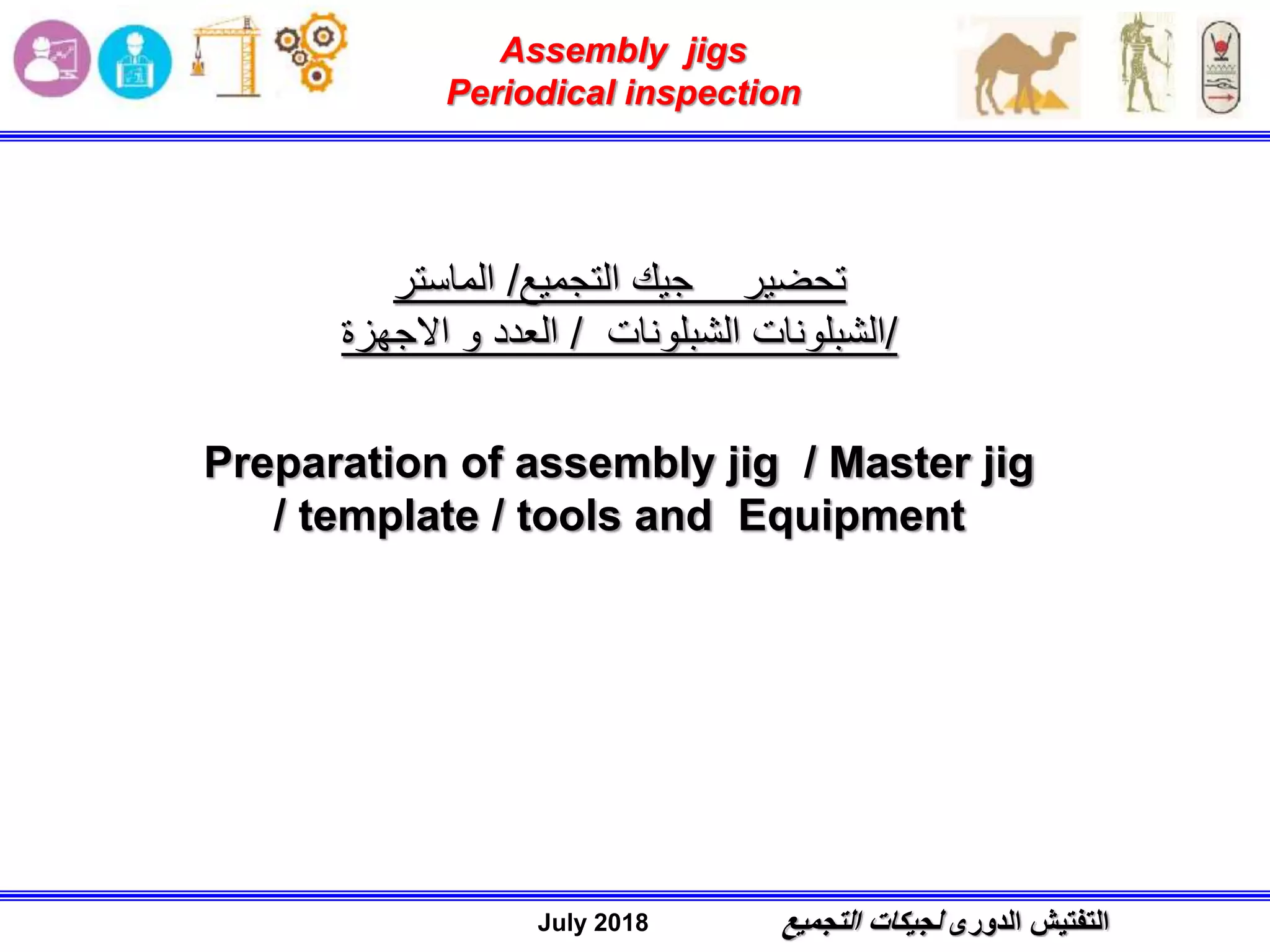 Aircraft assembly jigs Periodical inspection 3 | PPTX