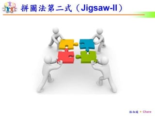 Jigsaw II | PPTX