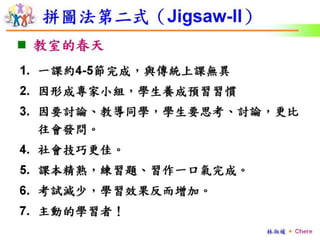 Jigsaw II | PPTX