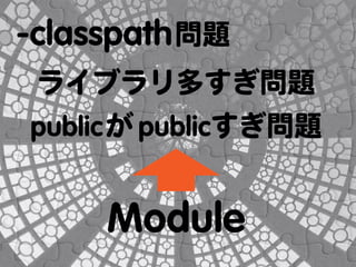 Project Jigsawと、ちょっとだけVector API | PPT