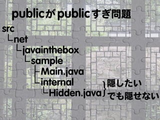Project Jigsawと、ちょっとだけVector API | PPT