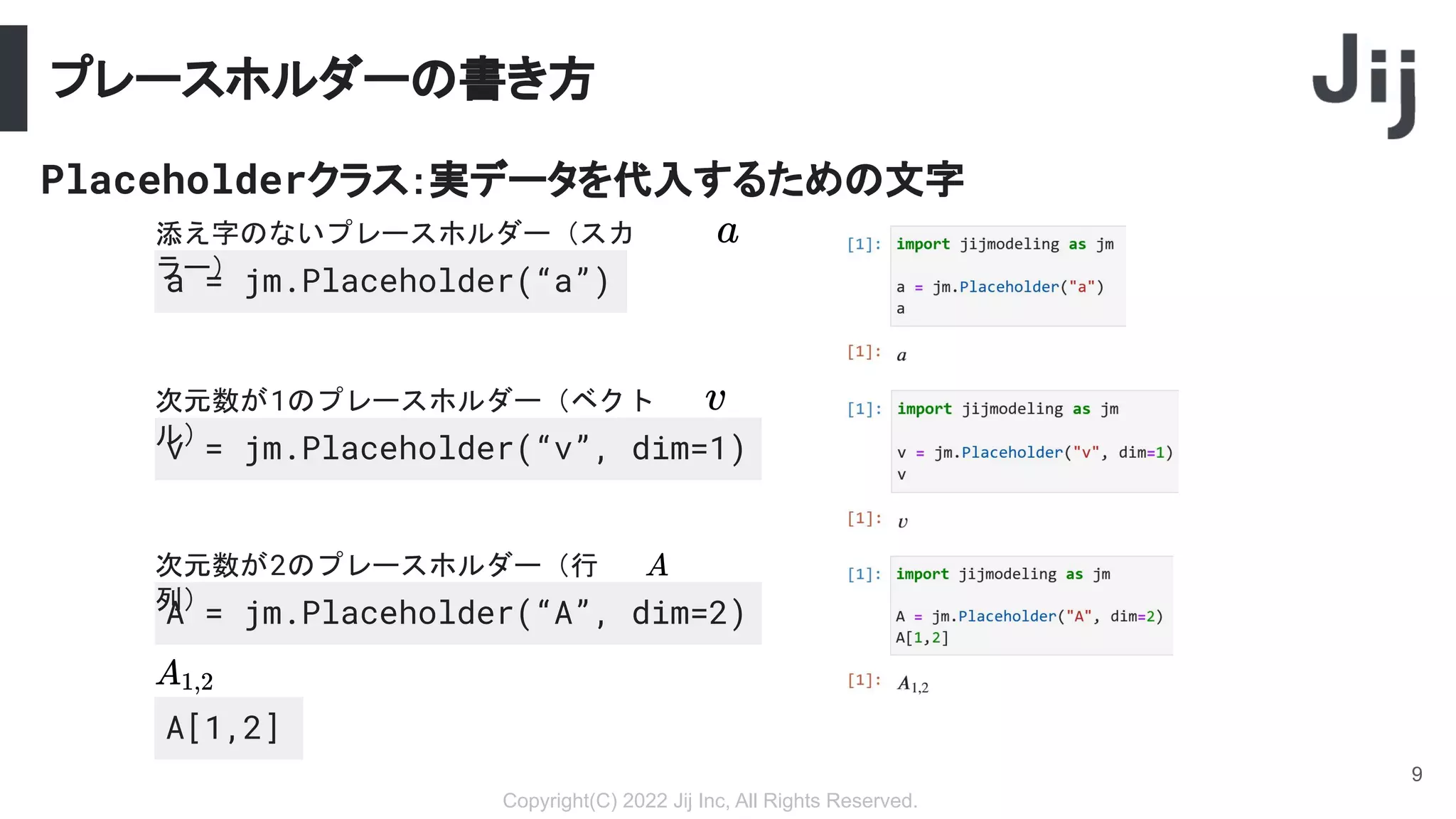 Jij 数理最適化入門セミナー第1回「数理モデルを記述するためのJijModelingの紹介」 | PDF