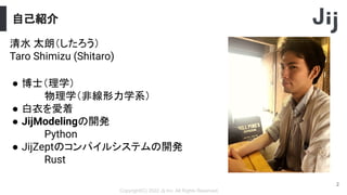 Jij 数理最適化入門セミナー第1回「数理モデルを記述するためのJijModelingの紹介」 | PDF