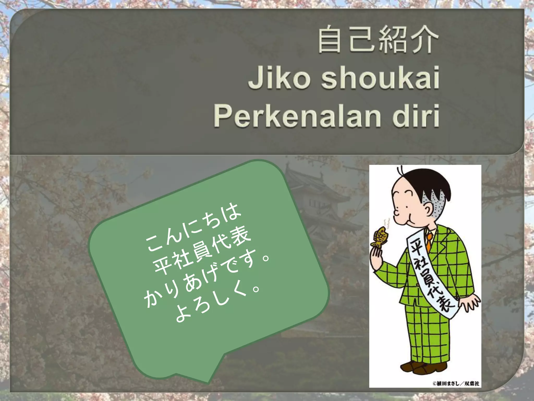 Jikoshoukai Perkenalan Diri dalam Bahasa Jepang | PPTX