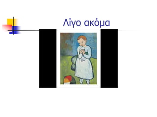 ΓΙΩΡΓΟΣ ΣΕΦΕΡΗΣ | PPT
