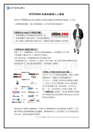 Jim Of Interush | PDF