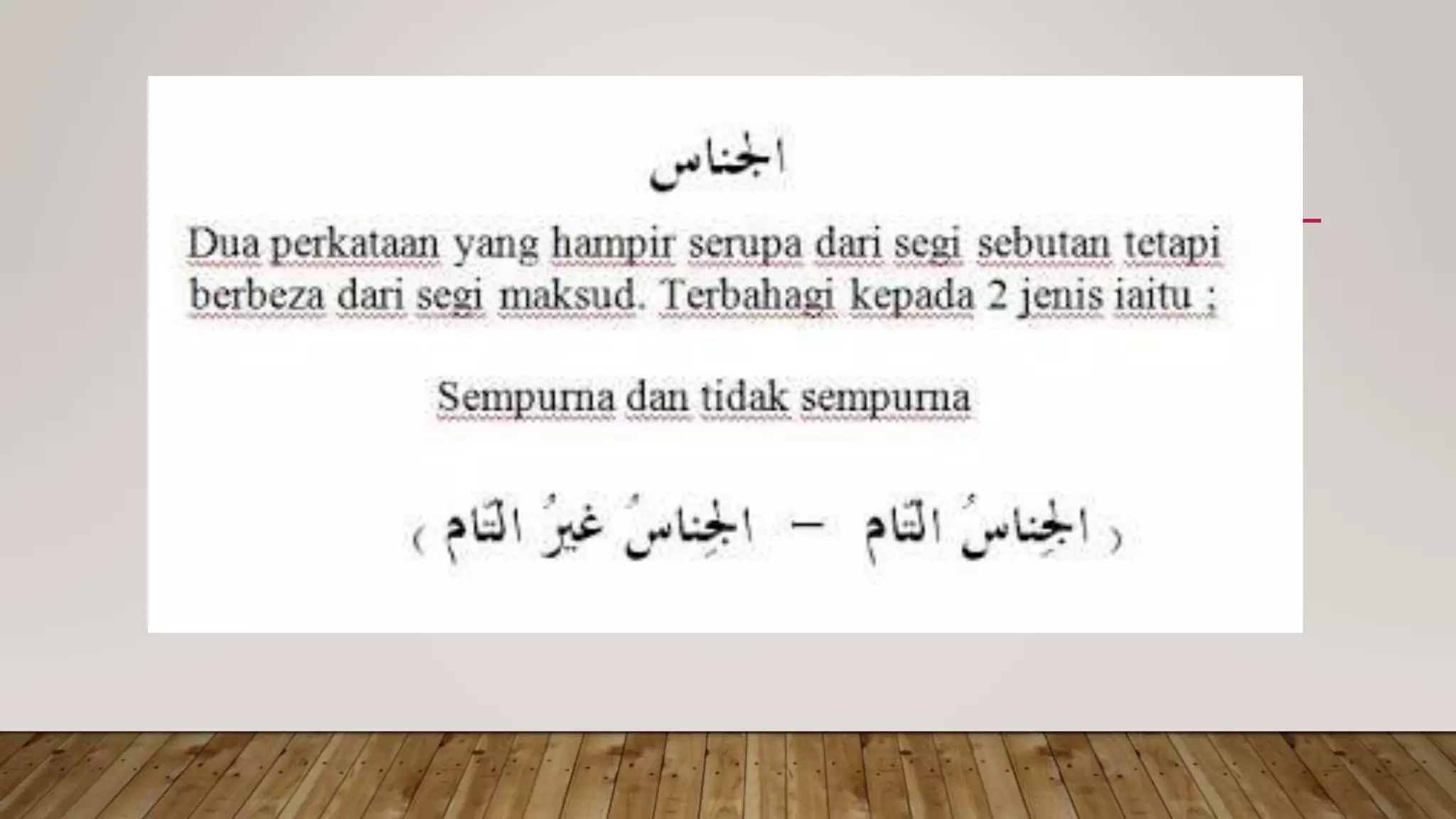 Jinas balaghah bahasa arab | PPTX