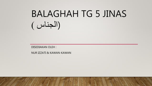 Jinas balaghah bahasa arab | PPTX