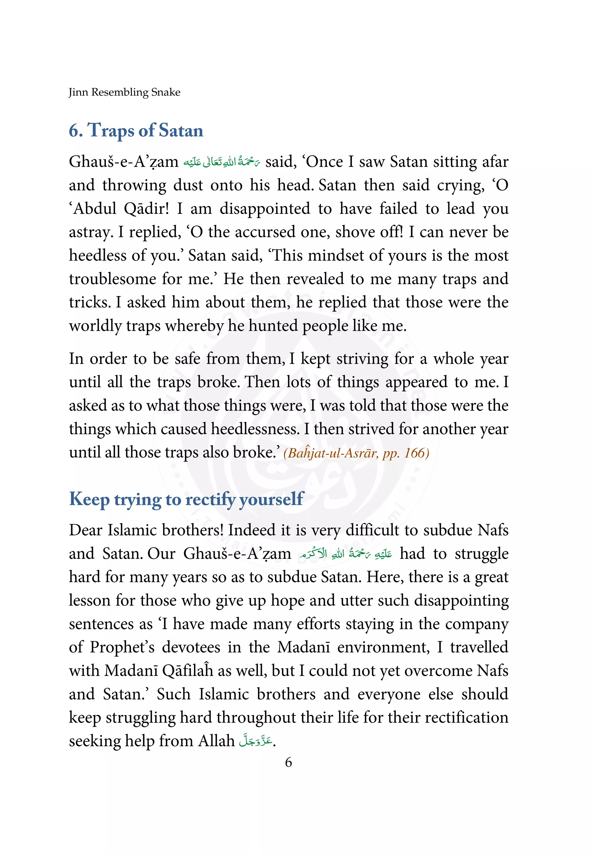 Islamic Book in English: Jinn Resembling a Snake | PDF