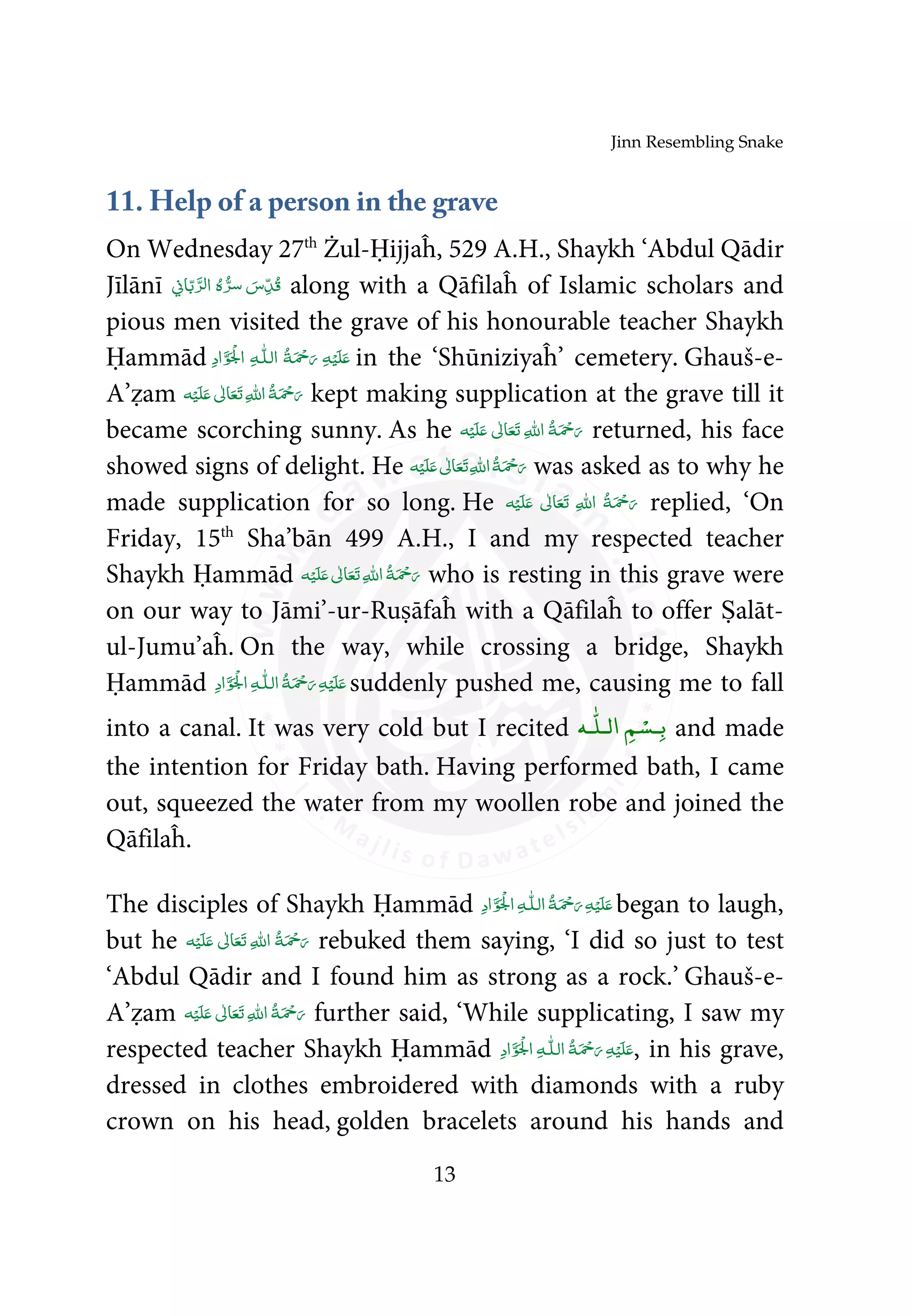 Islamic Book in English: Jinn Resembling a Snake | PDF