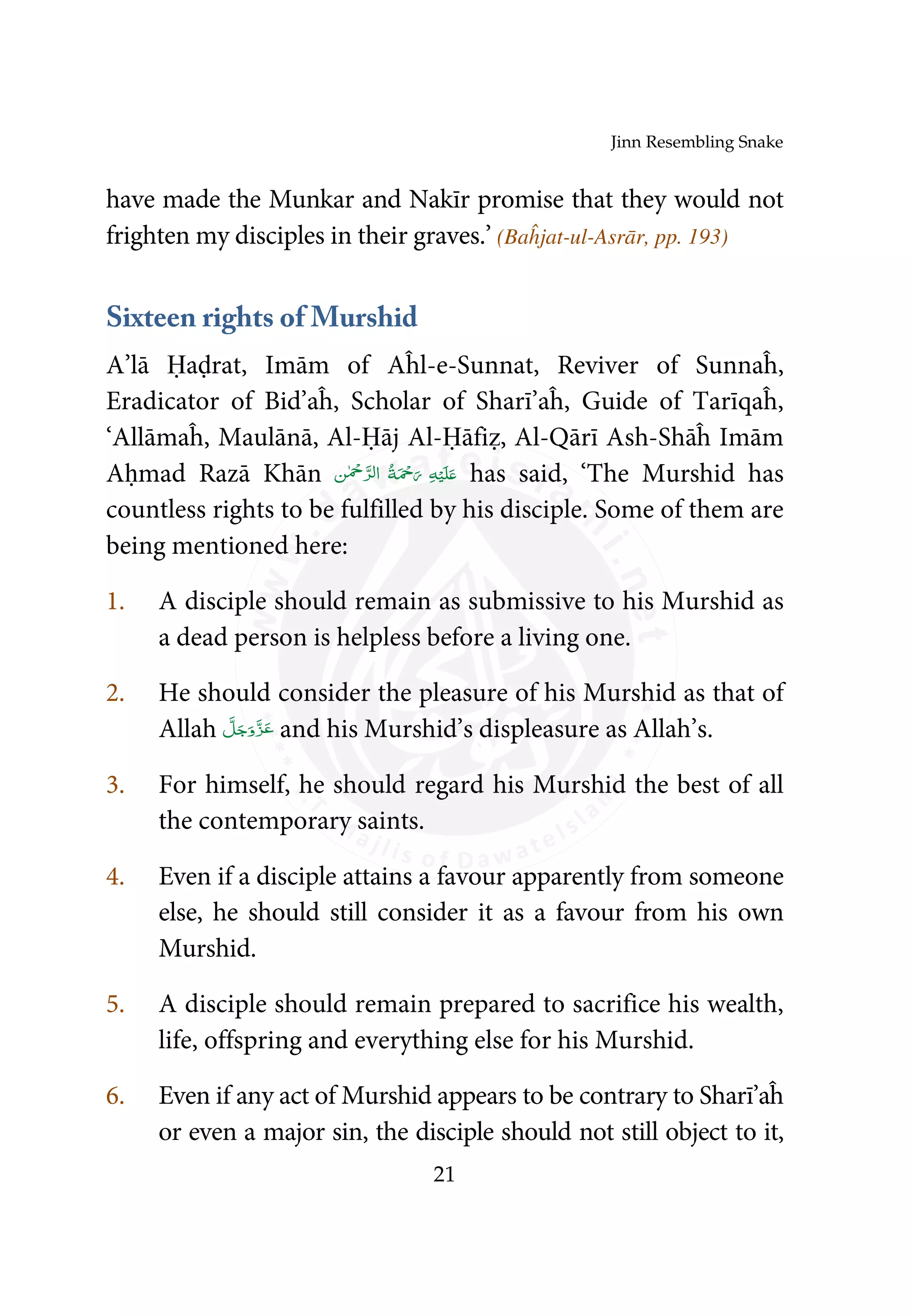Islamic Book in English: Jinn Resembling a Snake | PDF