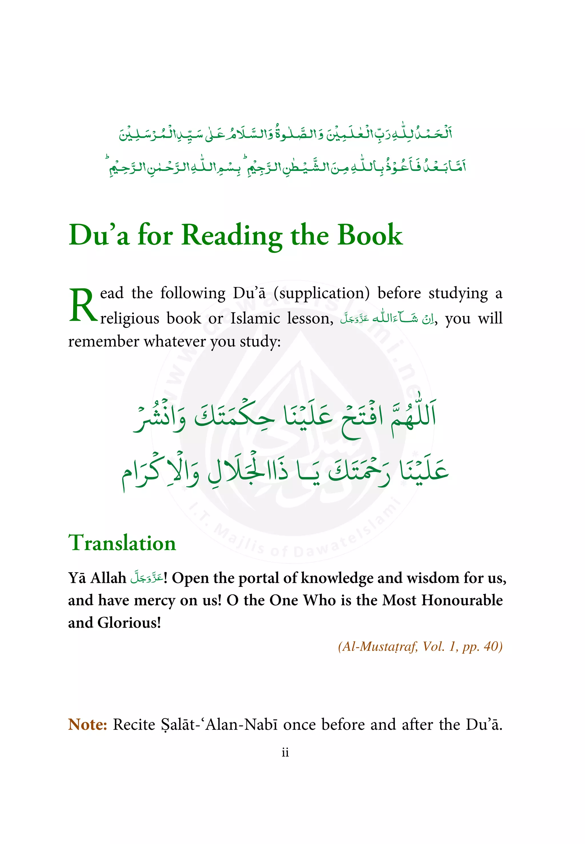 Islamic Book in English: Jinn Resembling a Snake | PDF