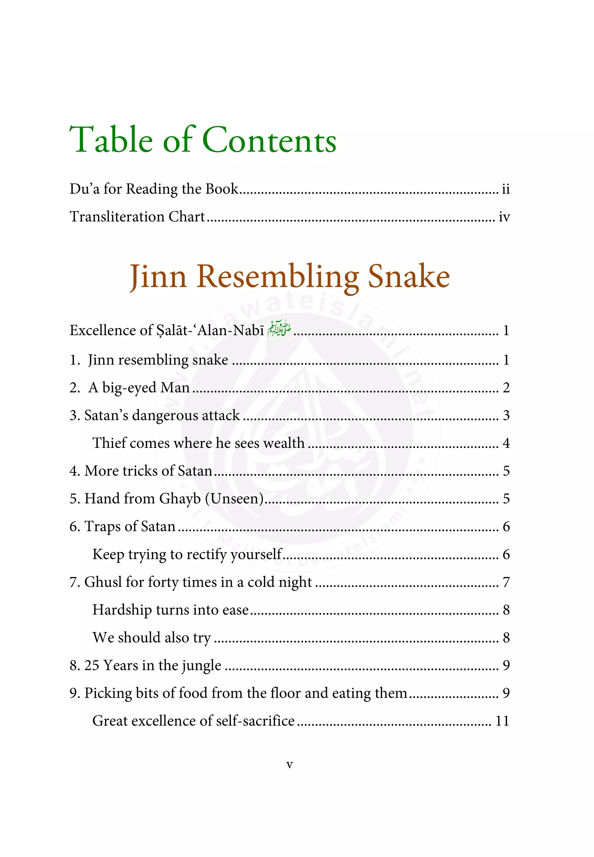 Islamic Book in English: Jinn Resembling a Snake | PDF