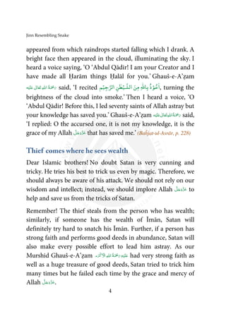 Islamic Book in English: Jinn Resembling a Snake | PDF