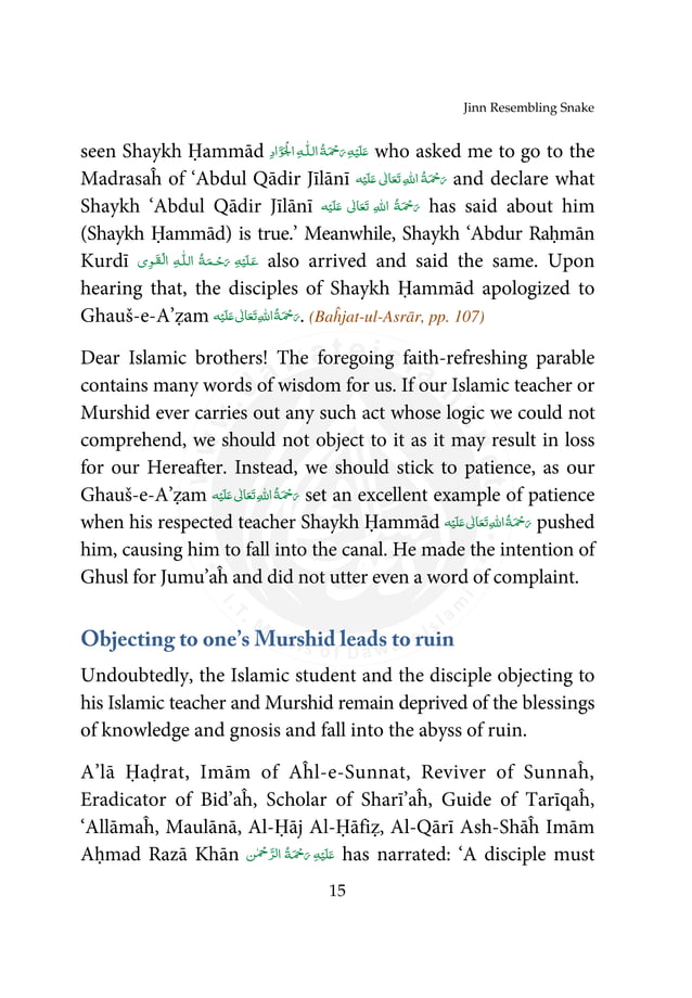 Islamic Book in English: Jinn Resembling a Snake | PDF