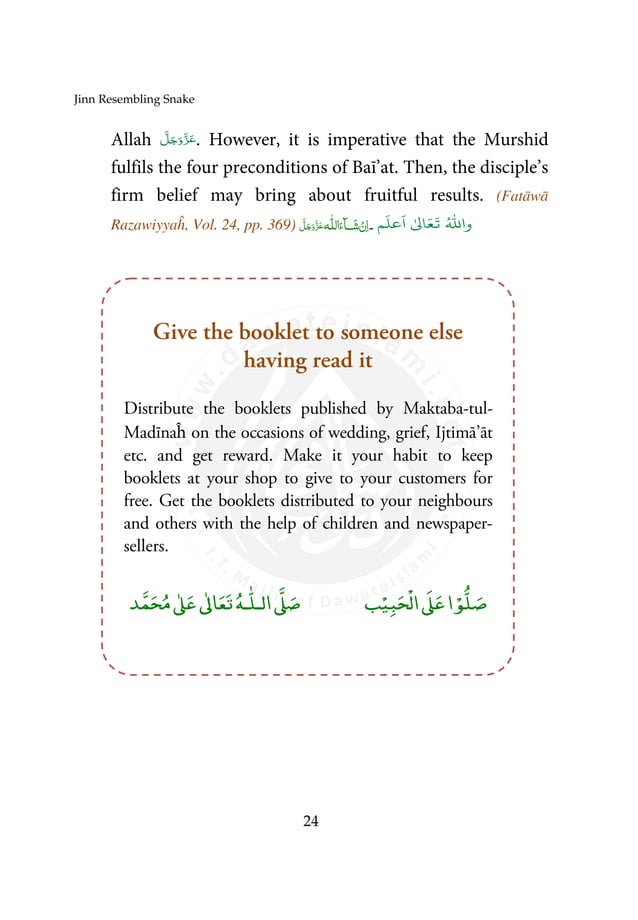 Islamic Book in English: Jinn Resembling a Snake | PDF