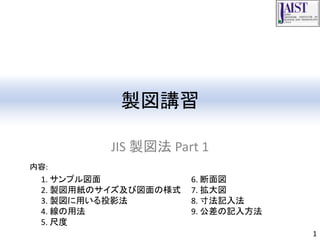 JIS 1 JAIST 20231125_rev12_for all mecanical | PPT