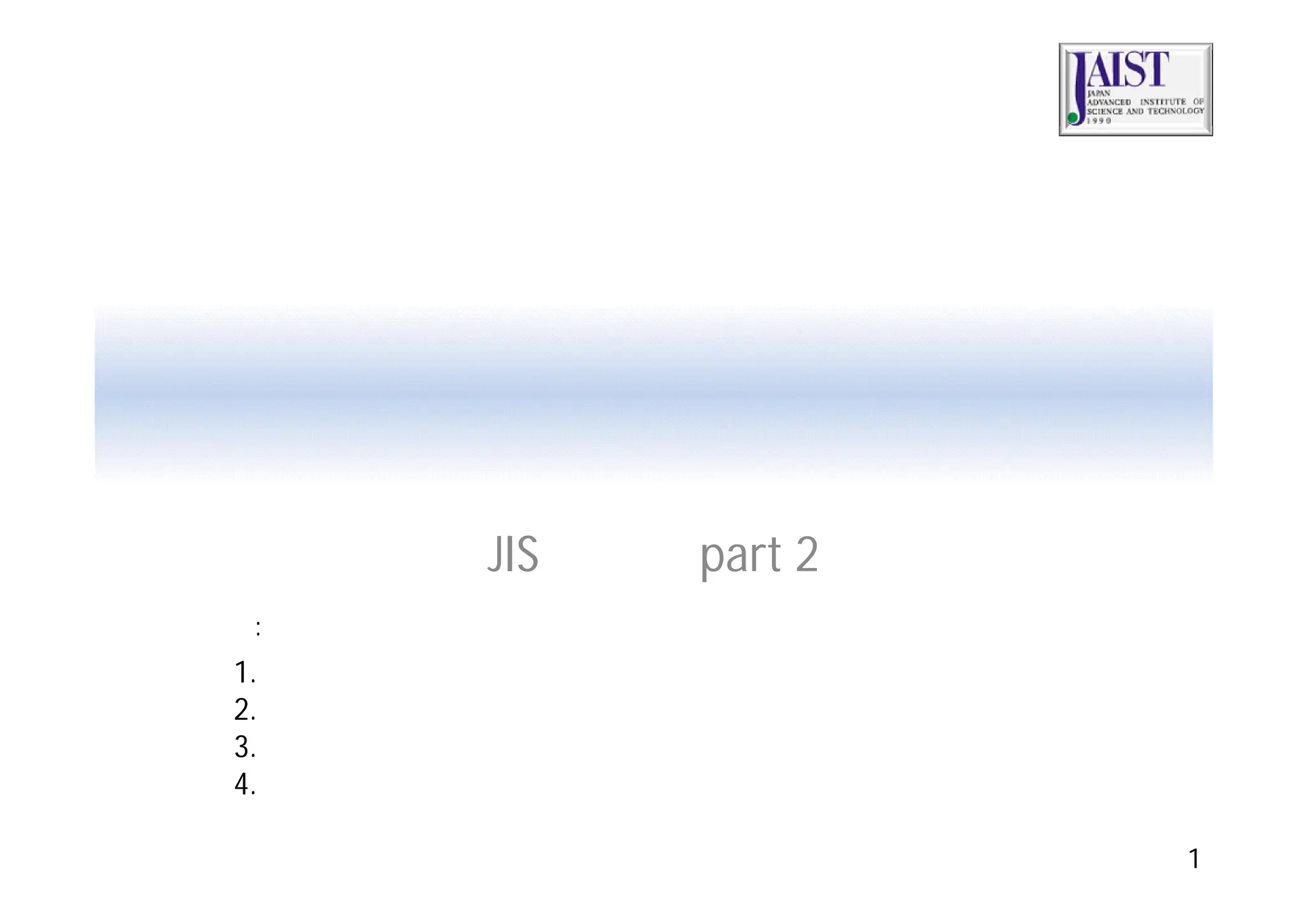 機械製図 JIS製図法-2 JAIST 20231104_rev00854.pdf