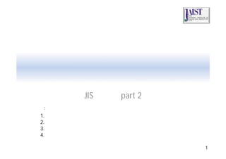機械製図 JIS製図法-2 JAIST 20231104_rev00854.pdf