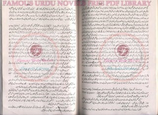 Jis dhuj se koi maqtal me gaya by sumaira sharif toor | PDF