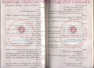 Jis dhuj se koi maqtal me gaya by sumaira sharif toor | PDF