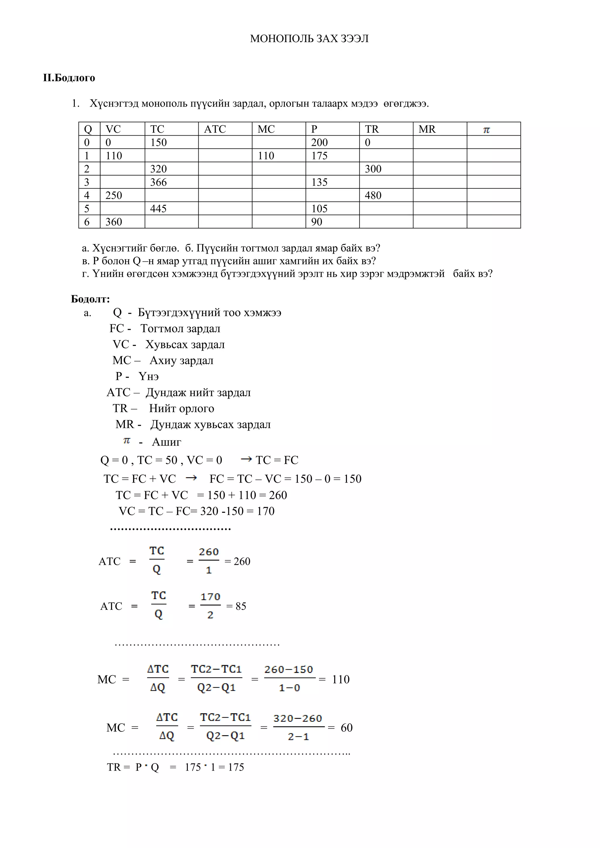 Jishee bodlogo 10 | PDF