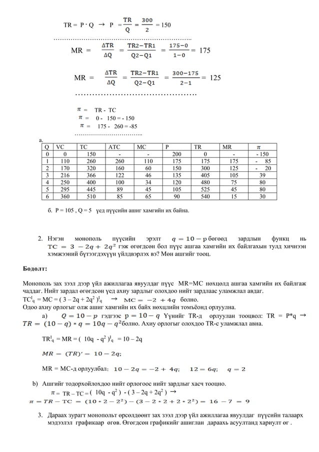 Jishee bodlogo 10 | PDF
