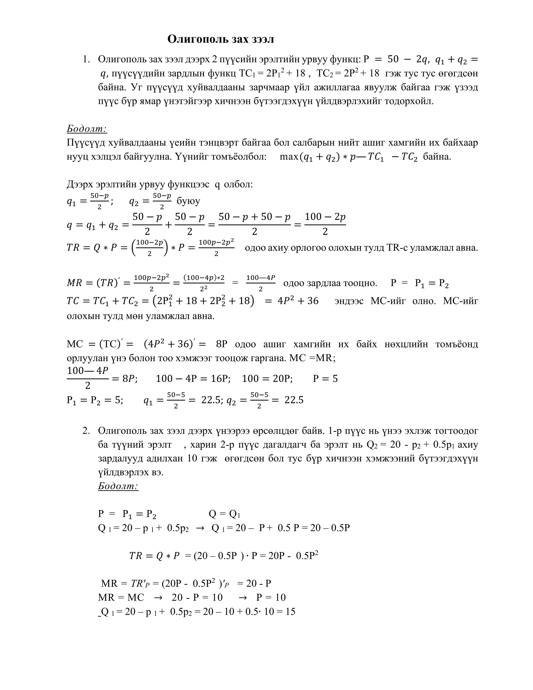 Jishee bodlogo 12 | PDF