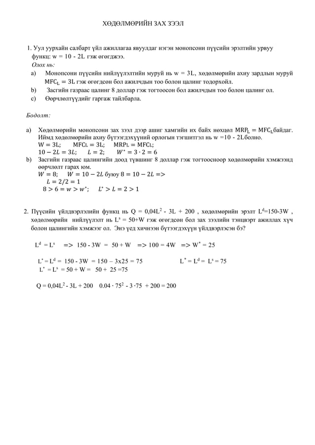 Jishee bodlogo 14 | PDF