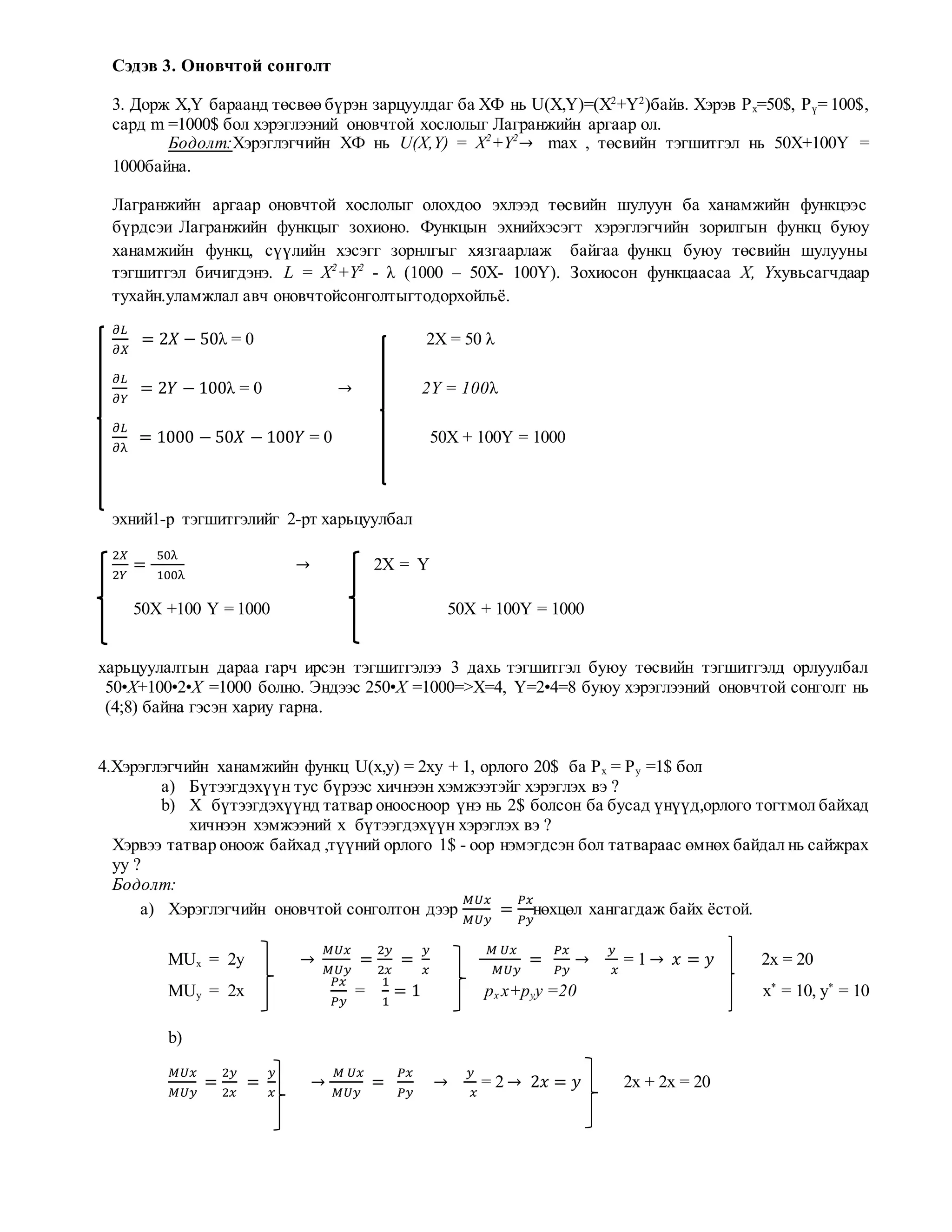 Jishee bodlogo 3 | DOCX