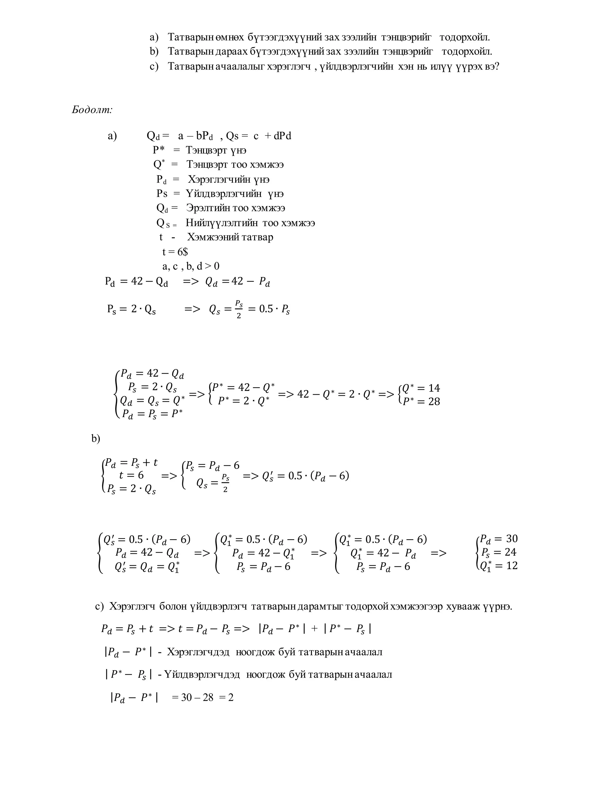 Jishee bodlogo 4 | DOCX