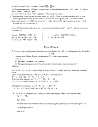 Jishee bodlogo 4 | DOCX