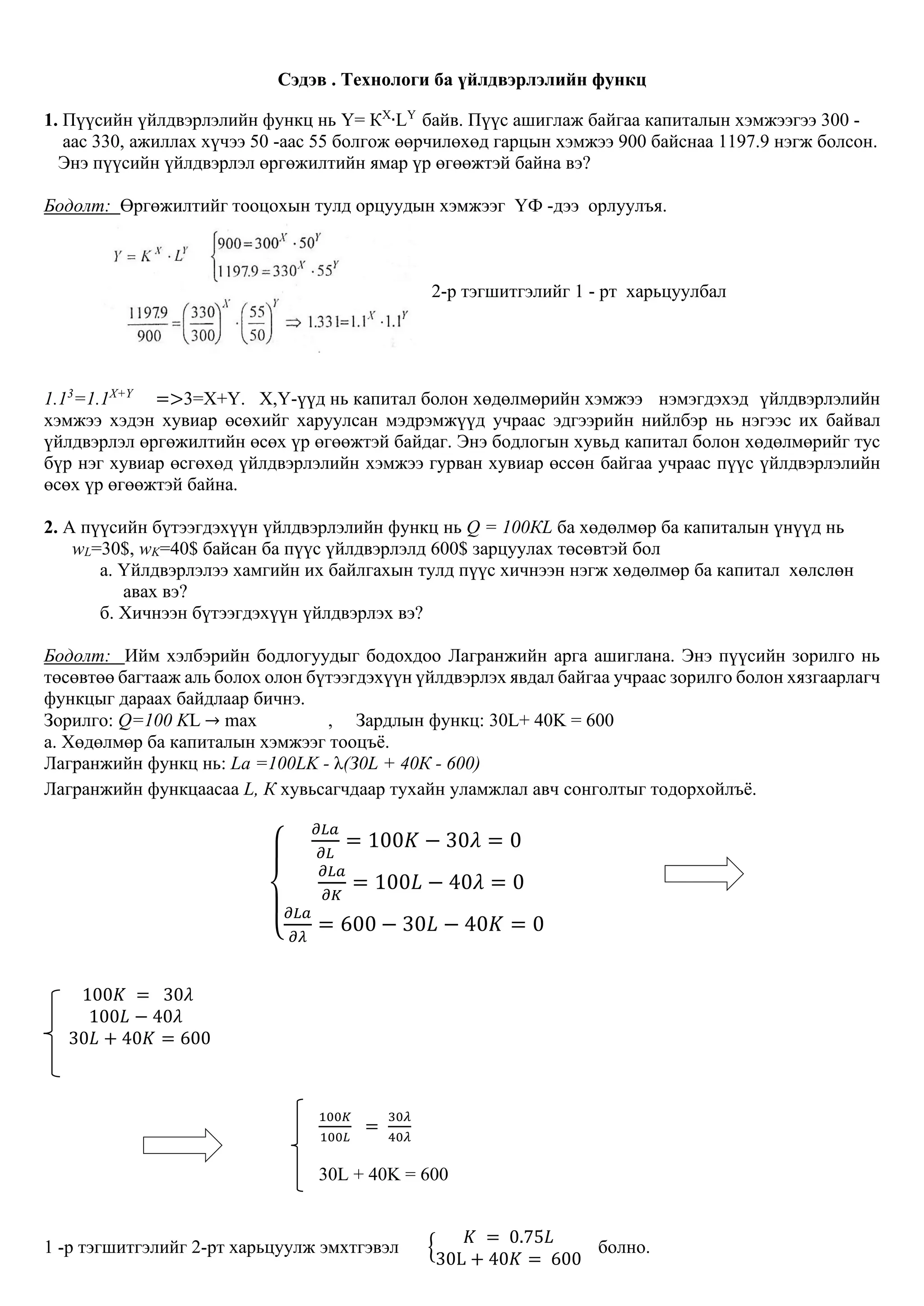 Jishee bodlogo 5 | PDF