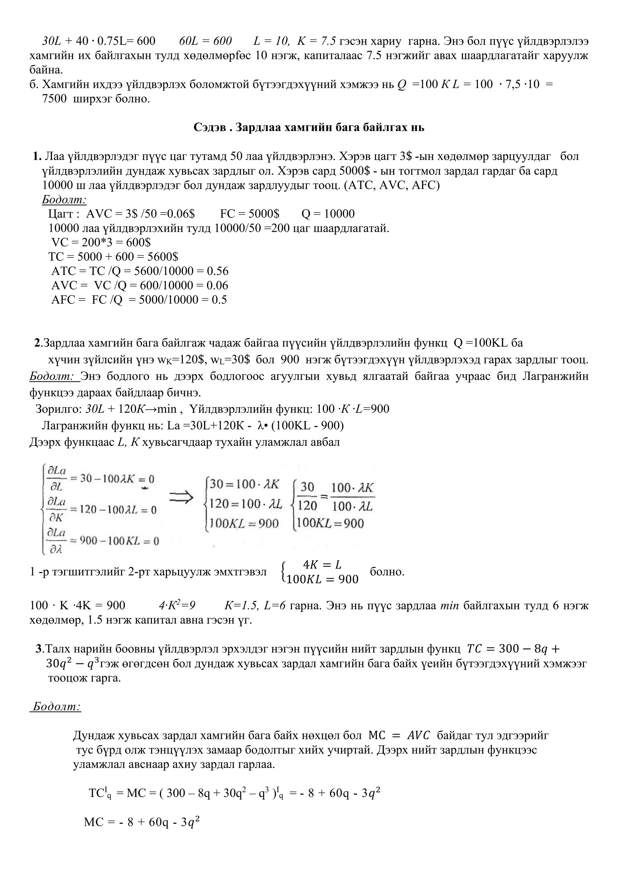 Jishee bodlogo 5 | PDF